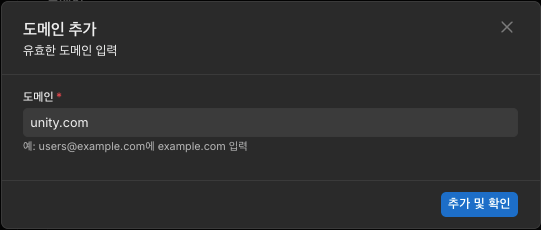 내 Unity 조직에 SSO를 어떻게 활성화하나요? – Unity 지원 도움말 센터