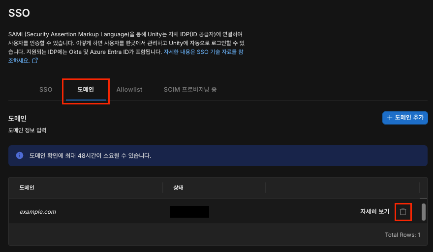 내 Unity 조직에 SSO를 어떻게 활성화하나요? – Unity 지원 도움말 센터